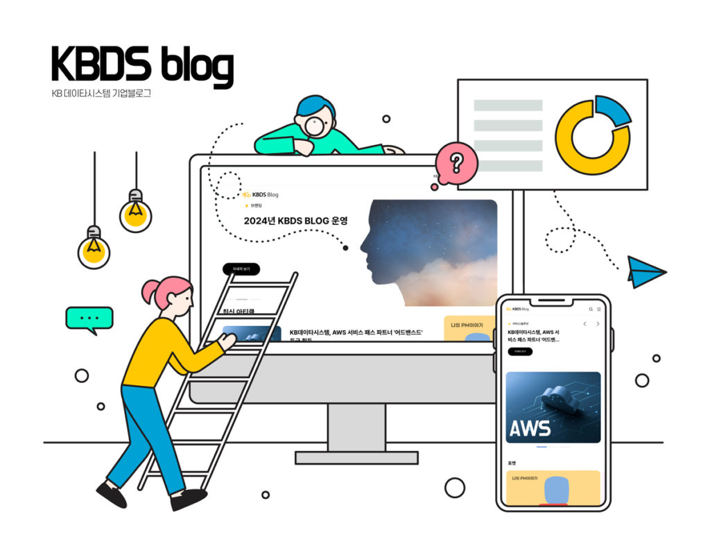 KB데이타시스템 공식 블로그